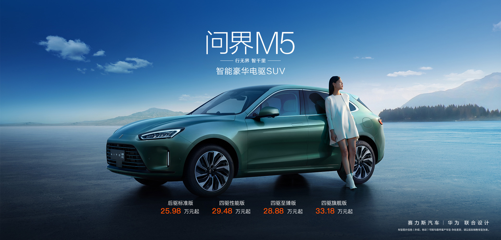 赛力斯集团股份有限公司 - 赛力斯集团